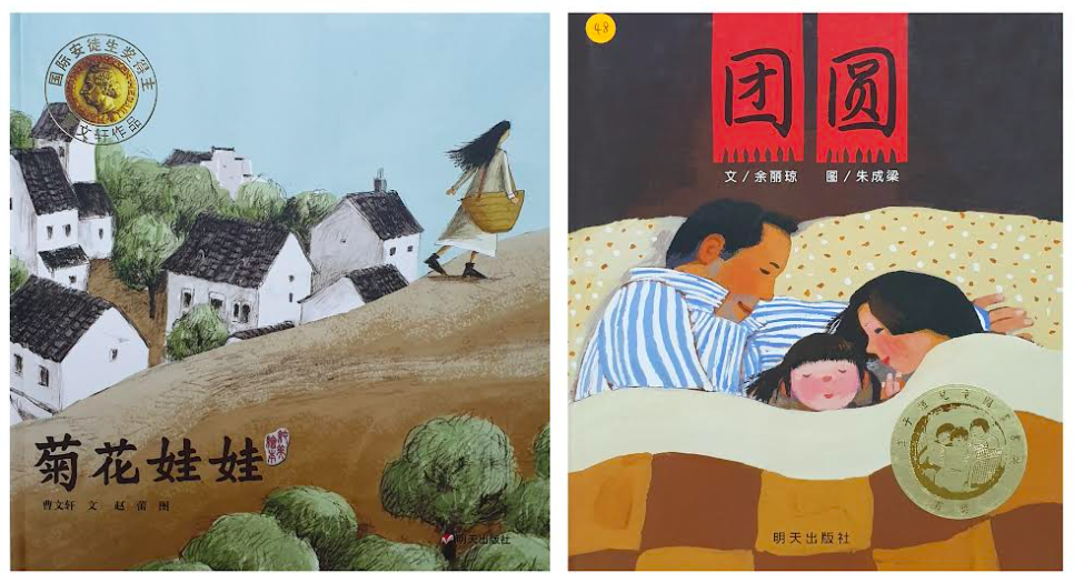 Malaysian Public Library to host 'Chinese Children's Picture Book ...