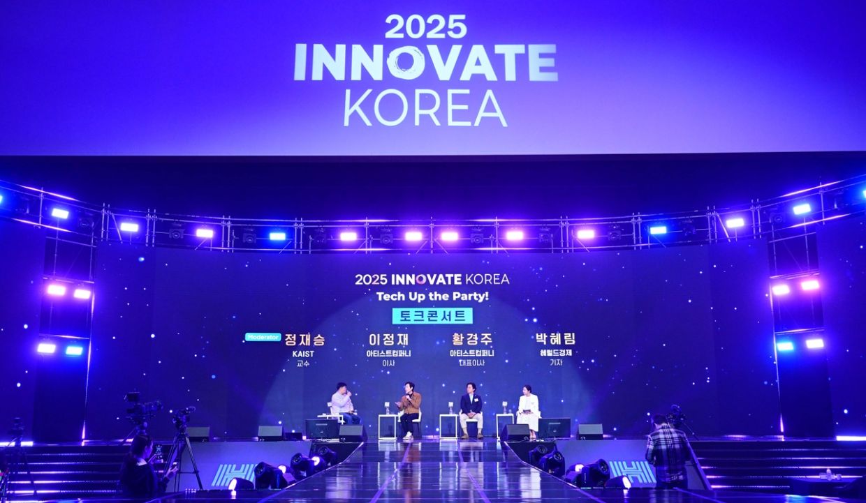 Innovate Korea 2025 Reimagines Ai Through The Human Lens The Star