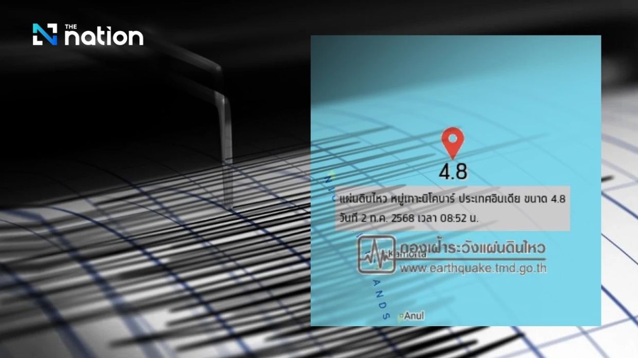 Four mild earthquakes recorded in Myanmar, Vietnam and Nicobar Islands ...