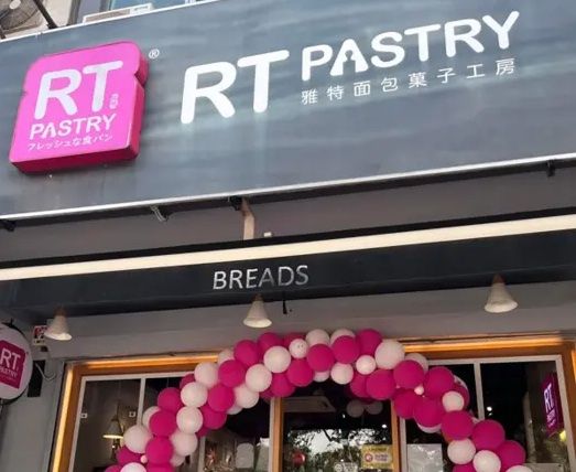 RT Pastry targets ACE Market listing | The Star